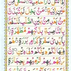 Read Online Colored Coded Noorani Qaida.